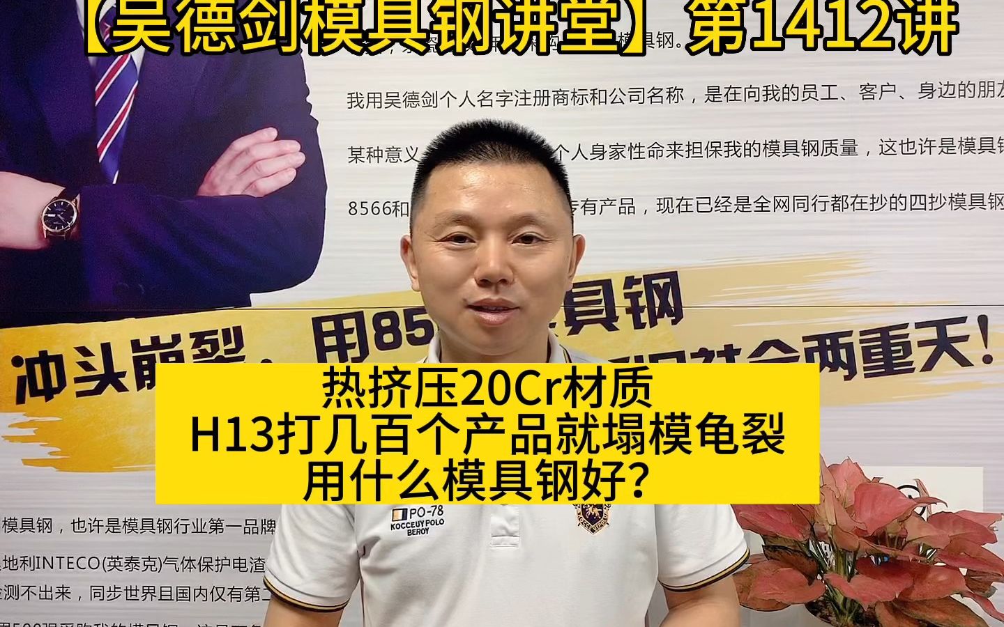 热挤压20Cr材质,用GR模具钢,R角容易出现开裂、拉丝、断裂,第1412讲