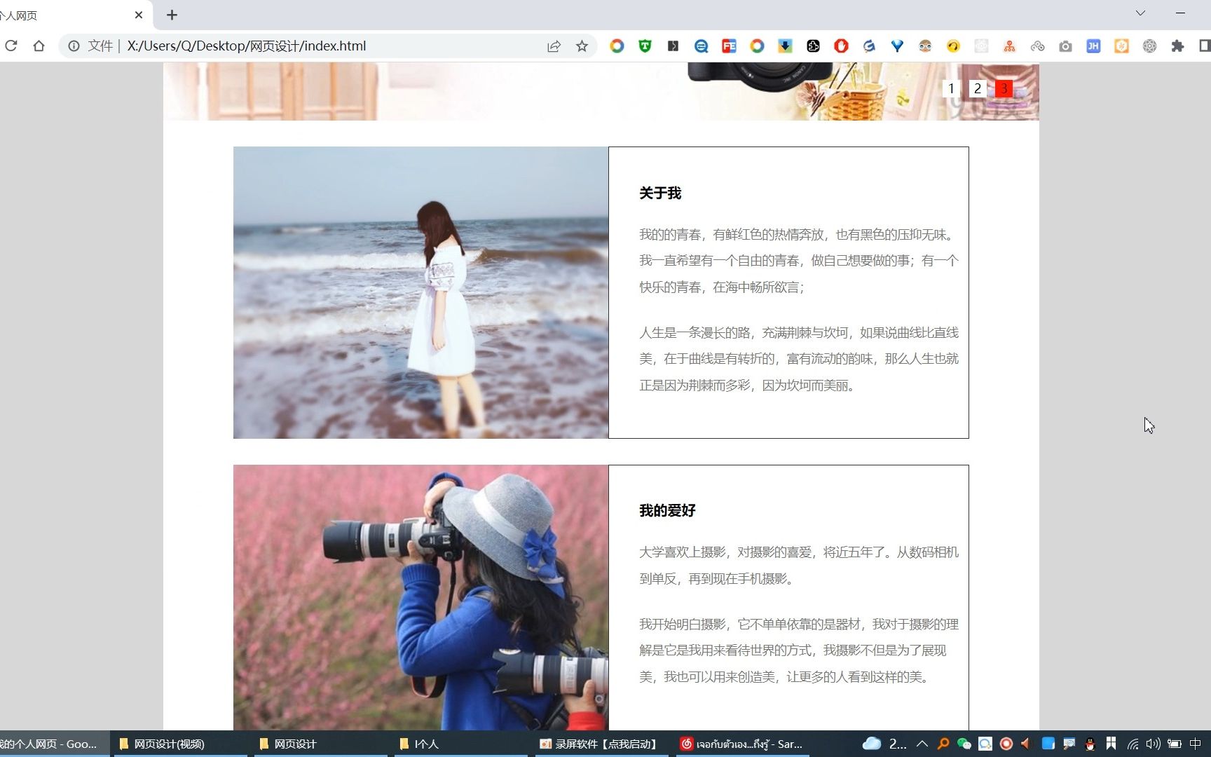 【大一学生网页作业】使用html+css实现一个静态页面——自我介绍(5页)