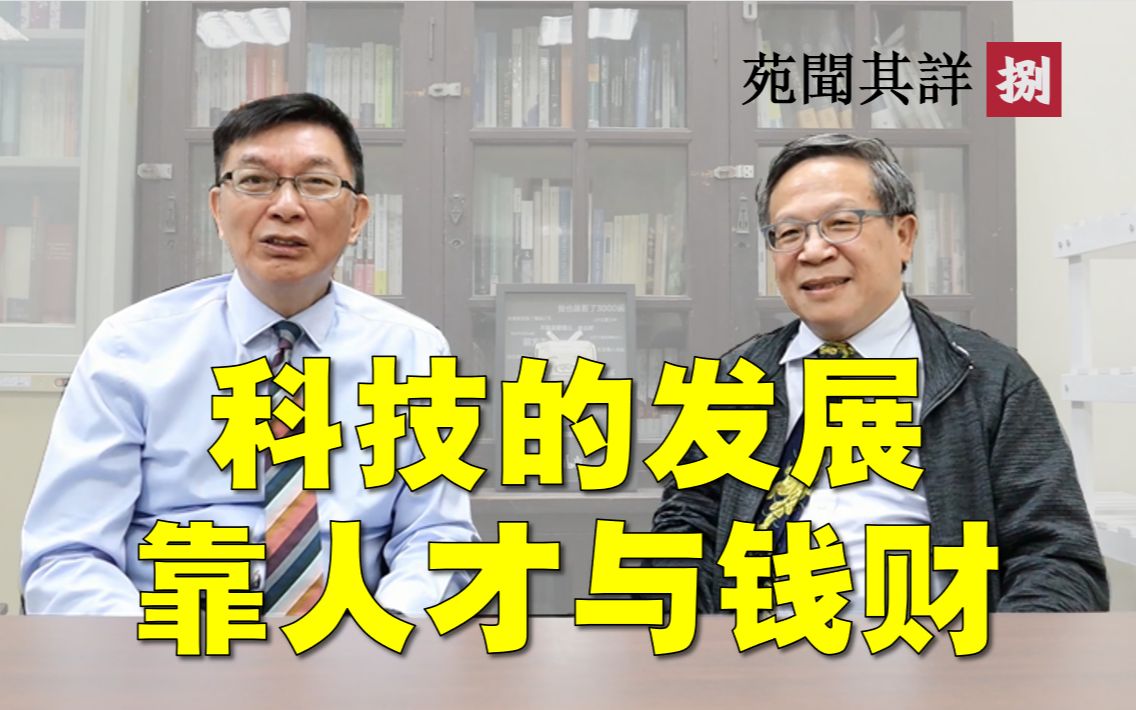 【苑闻其详】从核实验反思科技的发展,理论与实践如何结合?