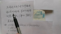 长方体和正方体的表面积(二)组合图形的表面积