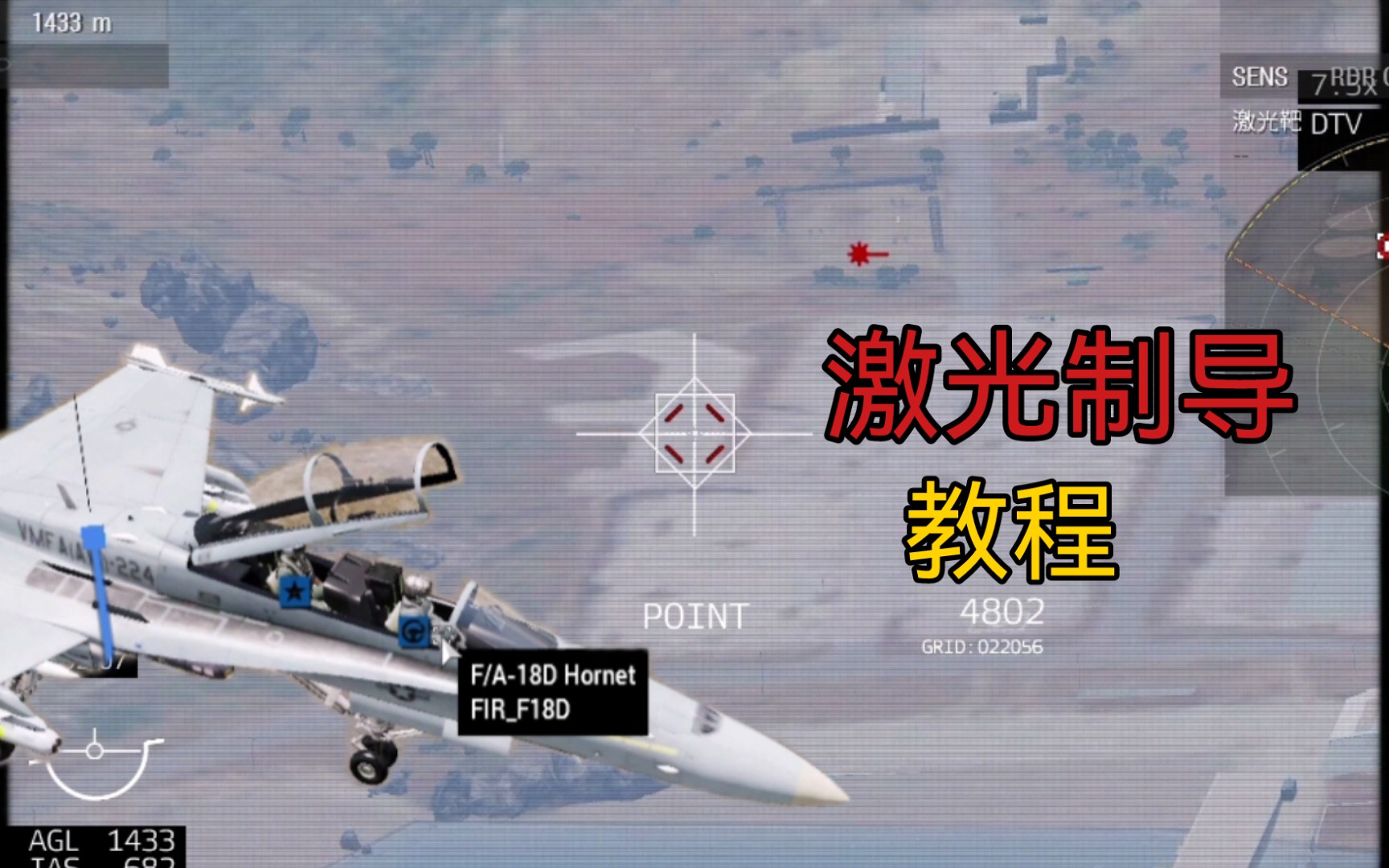 【武装突袭3】空对地导弹使用教程①-激光制导_哔哩哔哩bilibili_攻略