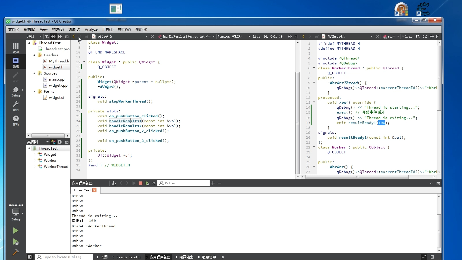 QT线程QThread与moveToThread的区别和使用,停止启动线程,线程之间...