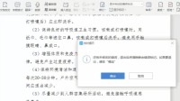 初一信息技术 第15集 操作:文档的校对与审阅