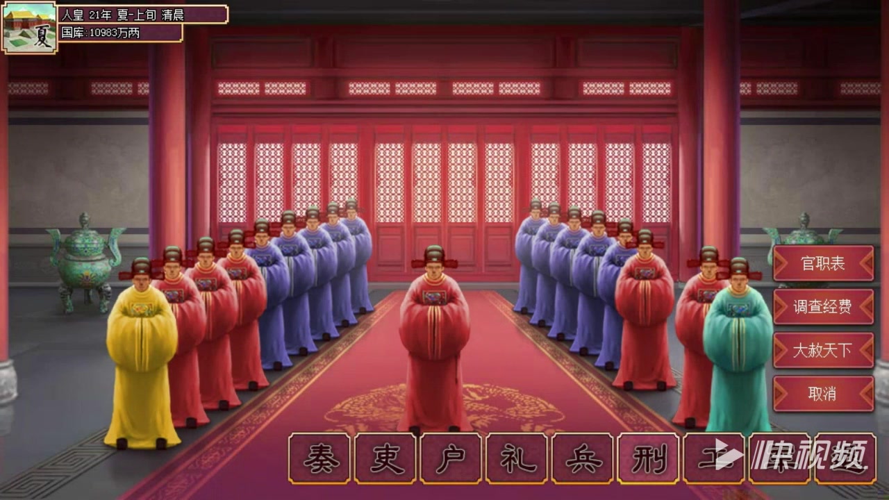 【皇帝成长计划2】01