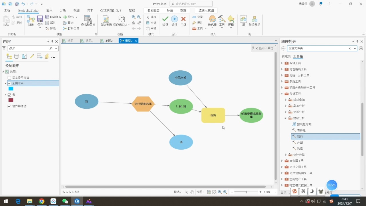 分行政区批量裁剪要素放对应文件夹