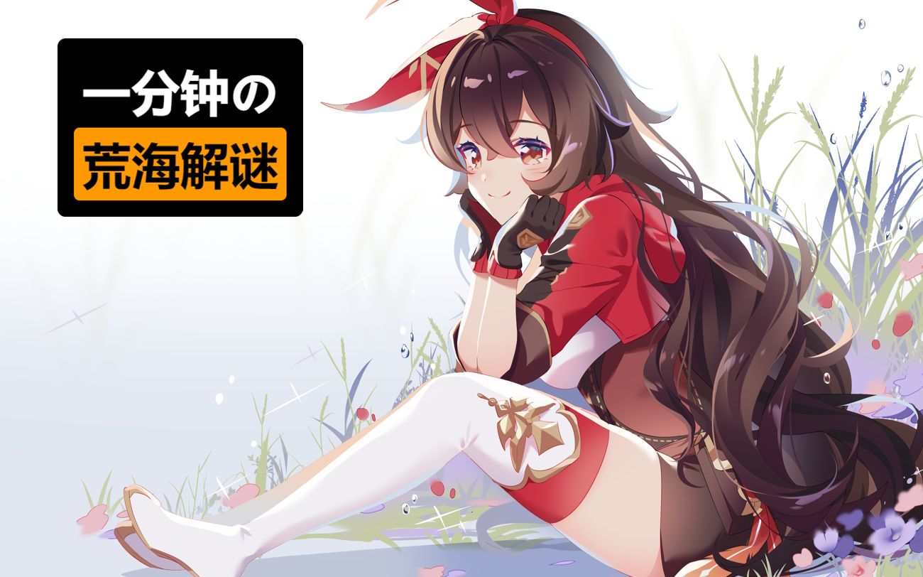 【神樱大祓】荒海解谜 打乱方块不要慌 一分钟教你通解
