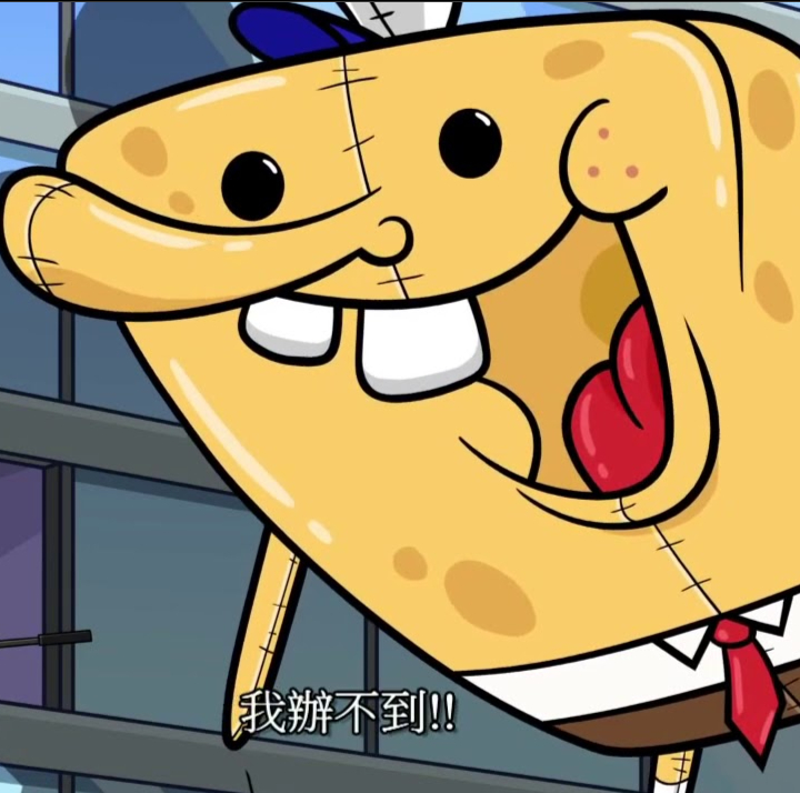 海绵宝宝能吃吗 