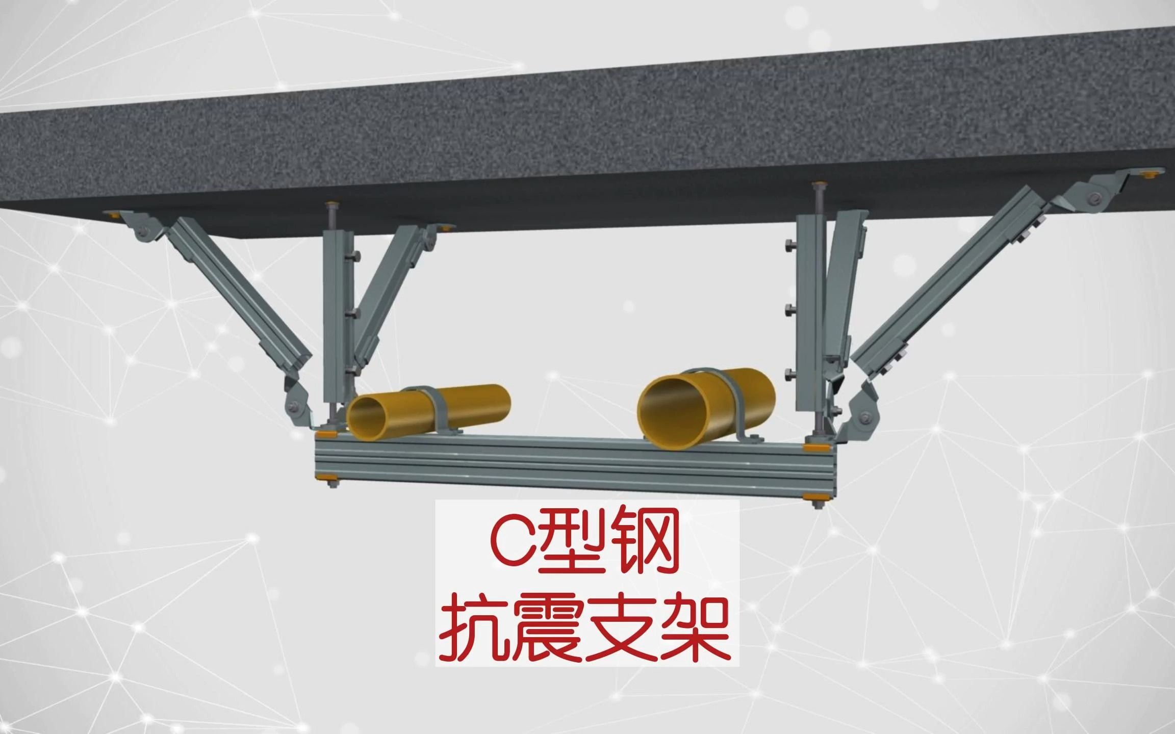 智能一体化微模块数据机柜机房中心综合布线板块的C型钢抗震支架...