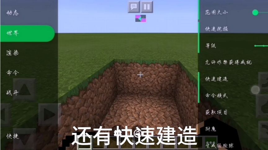 我的世界国际版的修改器终于支持中文了,功能丰富。