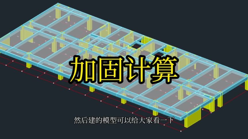 屋面开洞加固设计计算书#钢结构设计 #加固设计 #消防设计
