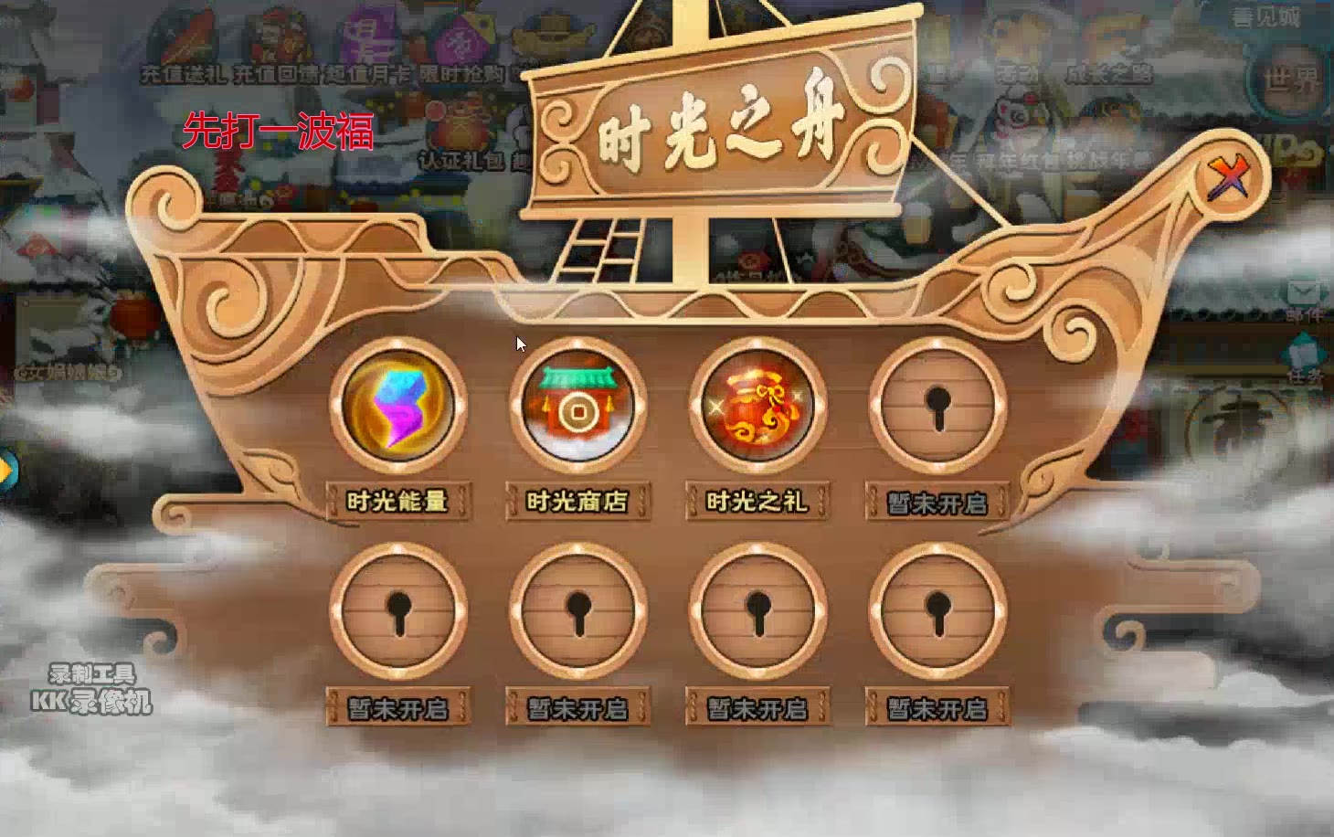 【造梦西游5】氪了一个五级狗,看看能打到哪里