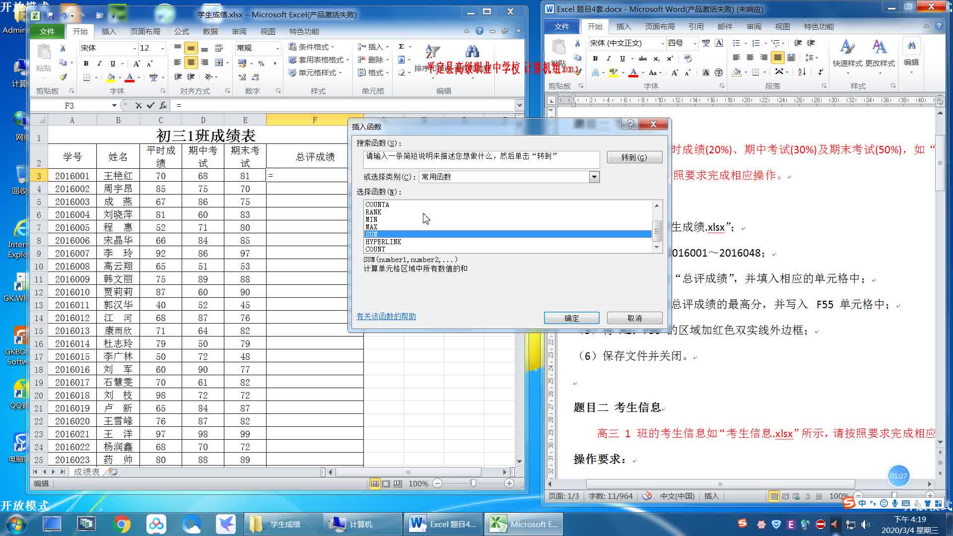 2021年对口升学01信息技术类A专业群 专业技能操作考试 科目- 计算机...