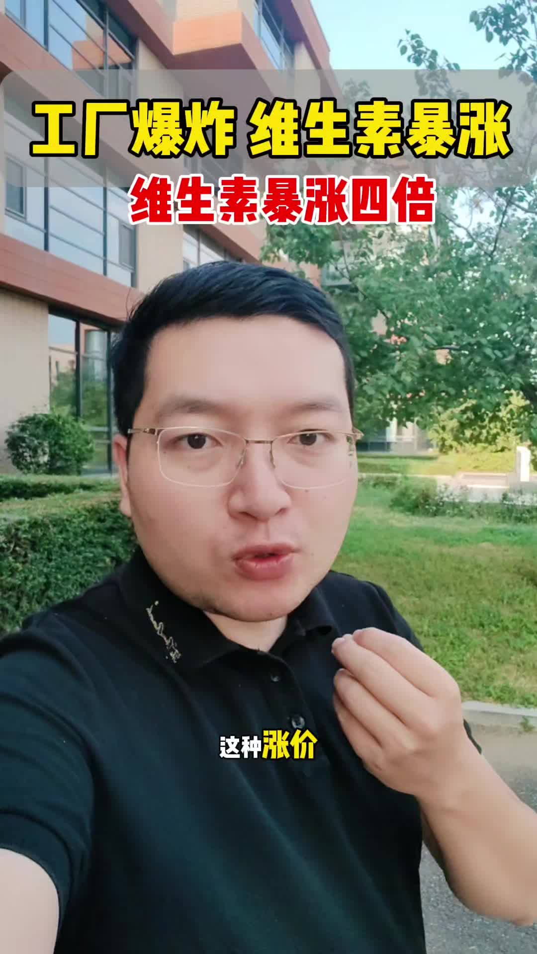 维生素价格暴涨4倍,大厂为啥不敢涨价?#猪价行情 #养殖