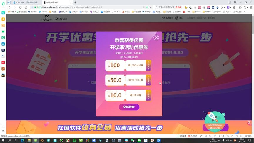 5分钟学会报价单模板绘制-亿图图示