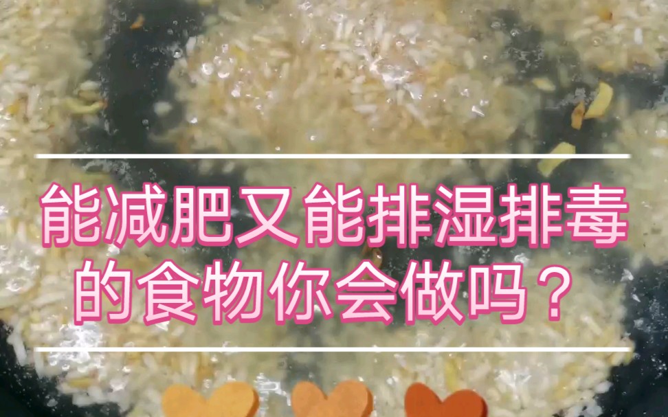 还有多少人记得古方,炒米水排毒排湿,降脂降压的辅助食物,腹胀油腻无...
