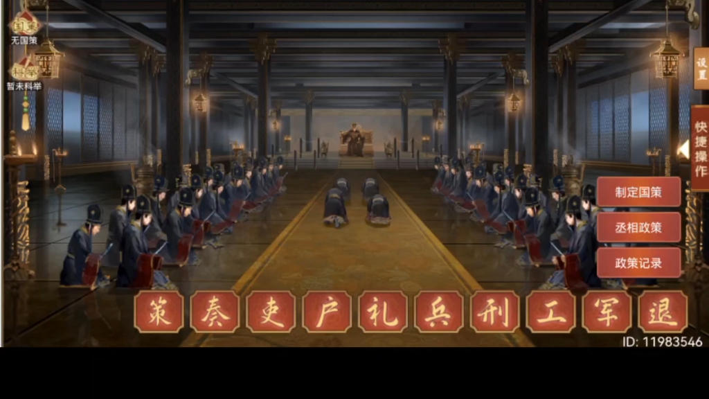 【皇帝成长计划2】新手攻略如何快速积累国库——沈万三,来财!