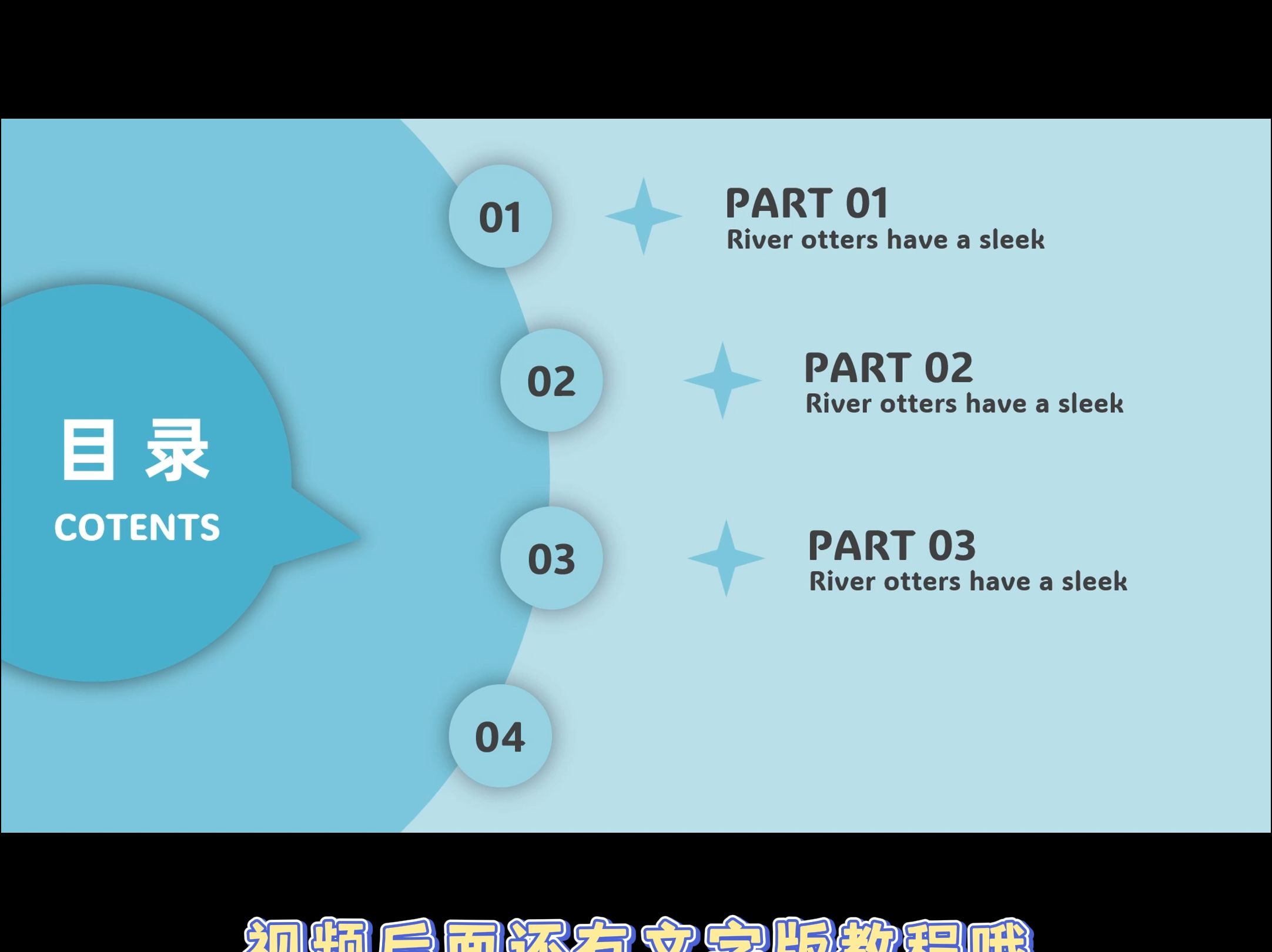 【PPT教学|143】这个旋转指针目录页太赞啦!