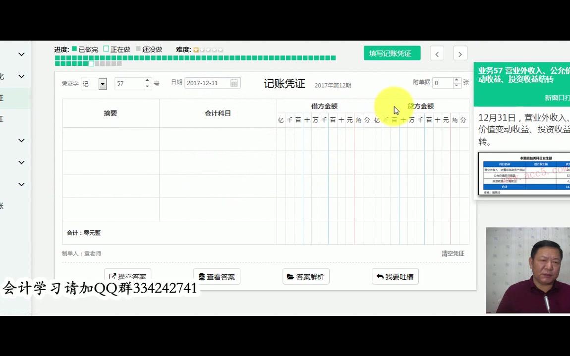 金蝶财务软件工业版_工业会计做帐实操课程_工业会计加工费如何做账