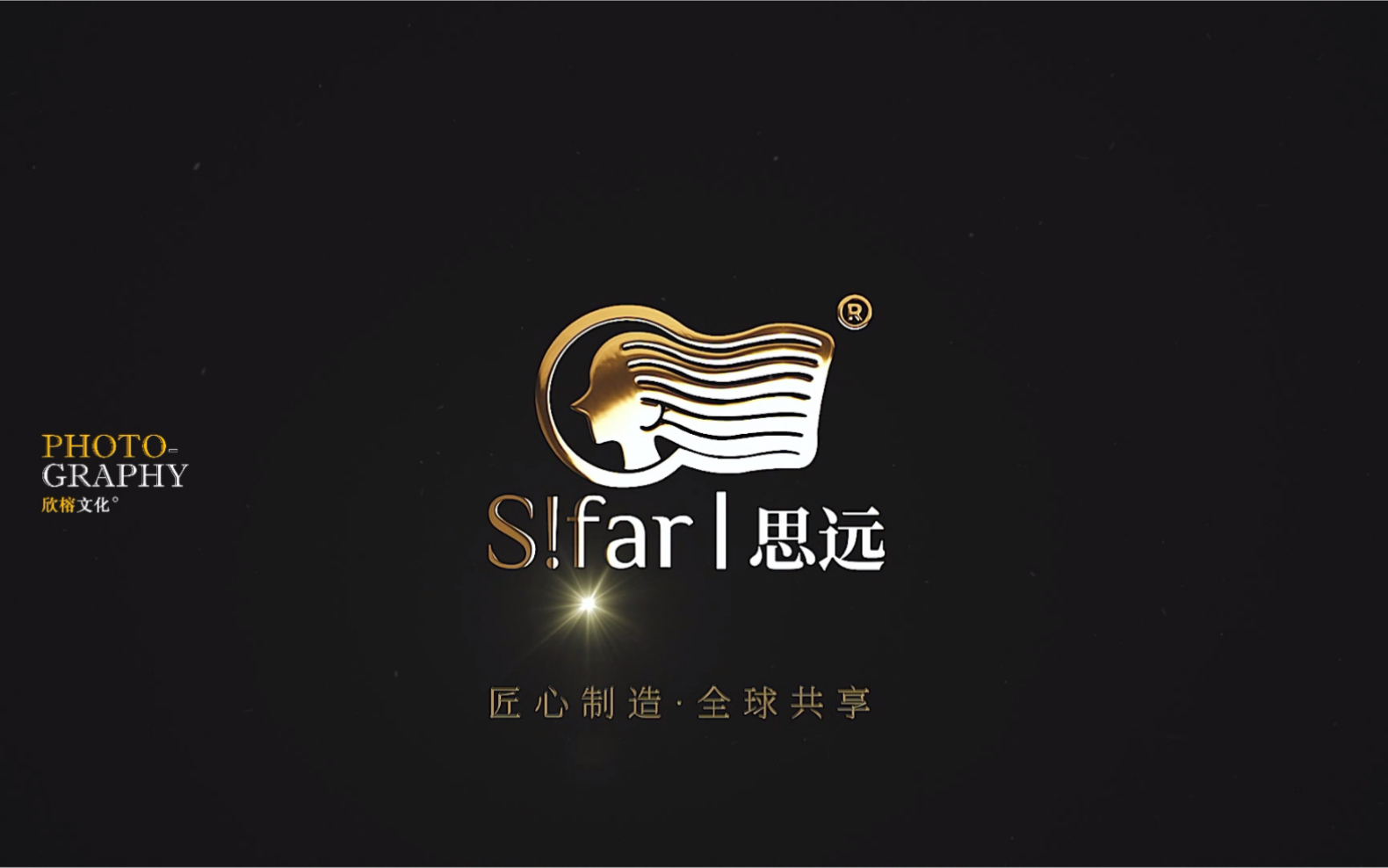 广东思远企业宣传片拍摄案例分享(匠心制造-全球共享)