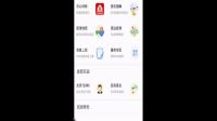 北京通APP之重点行业市场主体信息管理系统教程(商户版)