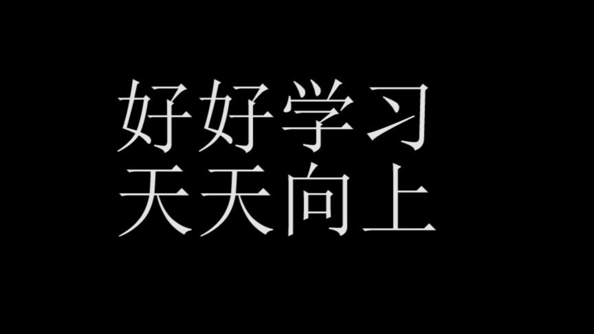 猫和老鼠版城院学子写照(东莞理工学院城市学院)花式上课——微信企业