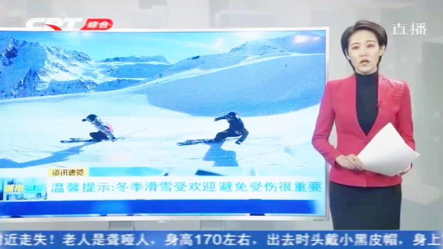 注意安全!冬季滑雪受欢迎,避免受伤成重点,7条注意事项看过来