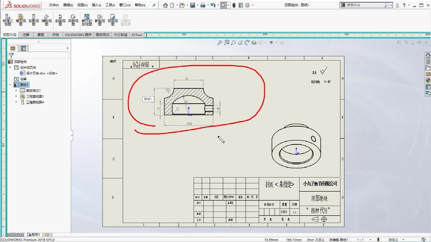 记住solidworks的常用尺寸标注方式