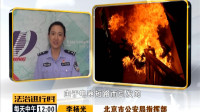连续三起火灾,原因惊人一致:电器短路