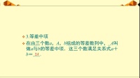 等差数列的概念及简单表示