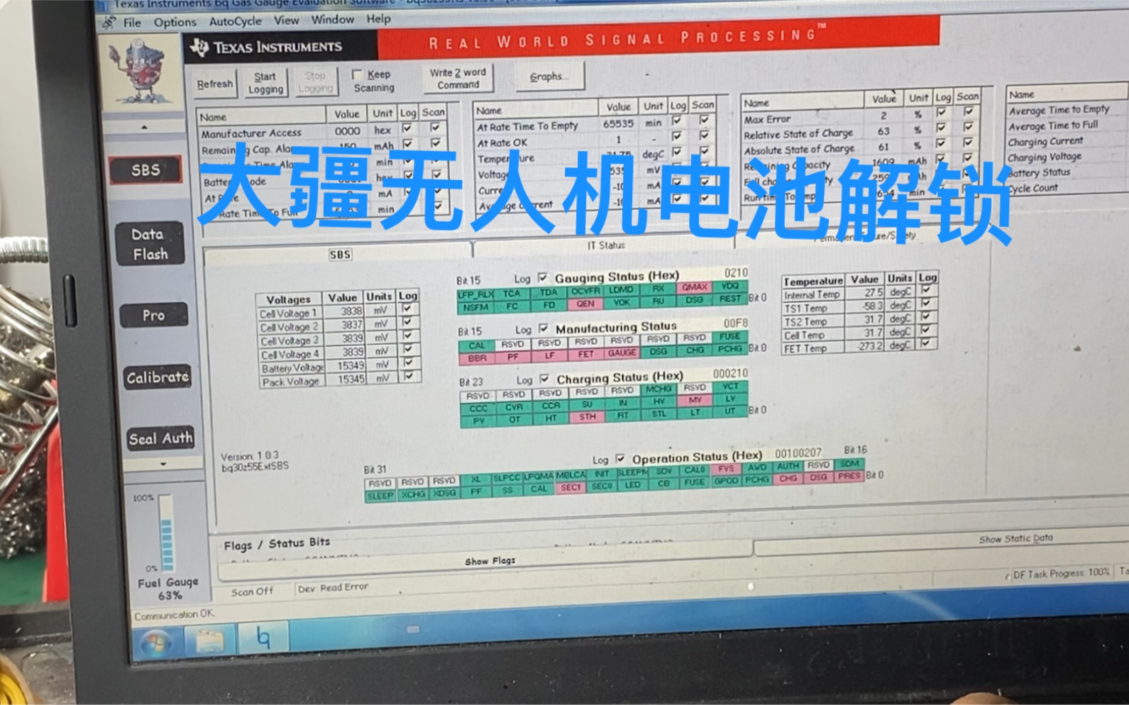 大疆精灵4电池解锁
