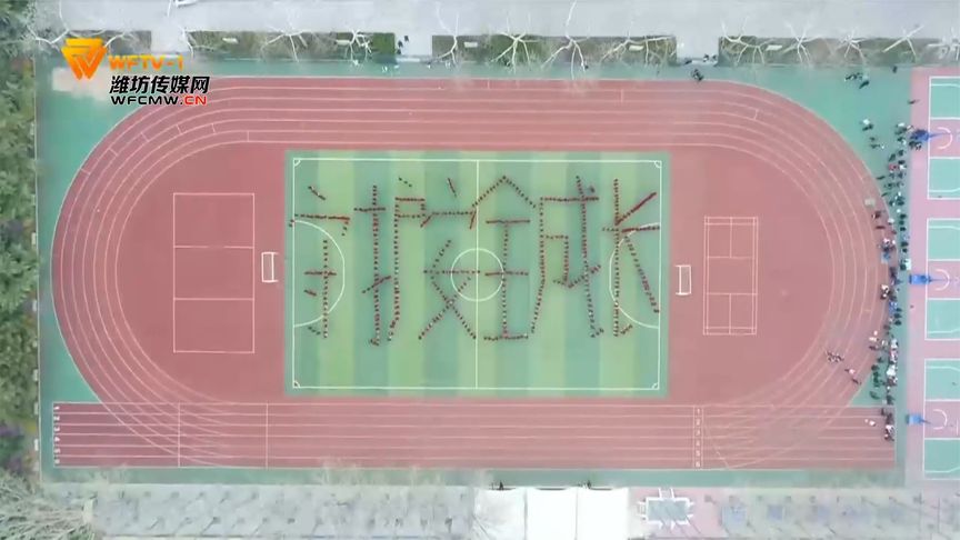 潍坊各地开展全国中小学生安全教育日主题教育活动