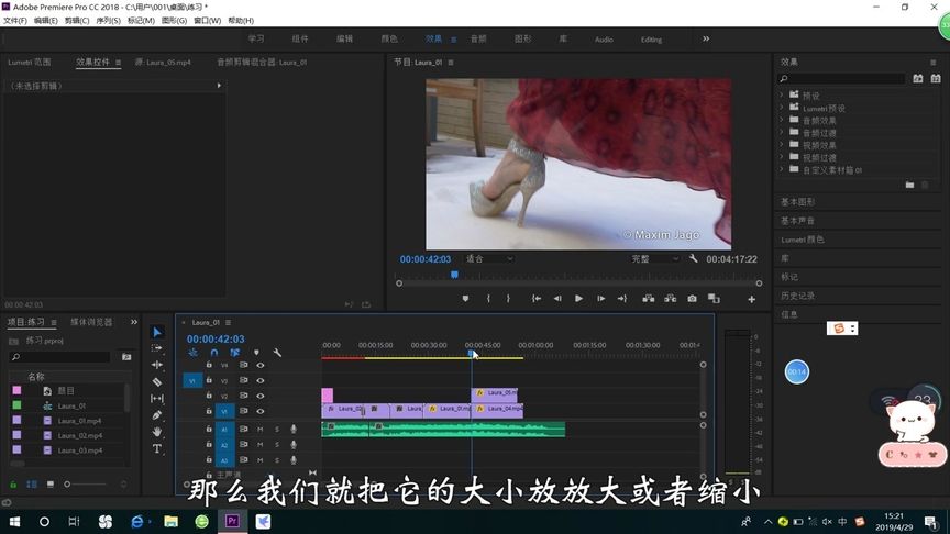 pr技巧学习,怎么做图片剪辑和流动播放?小姐姐手把手教你