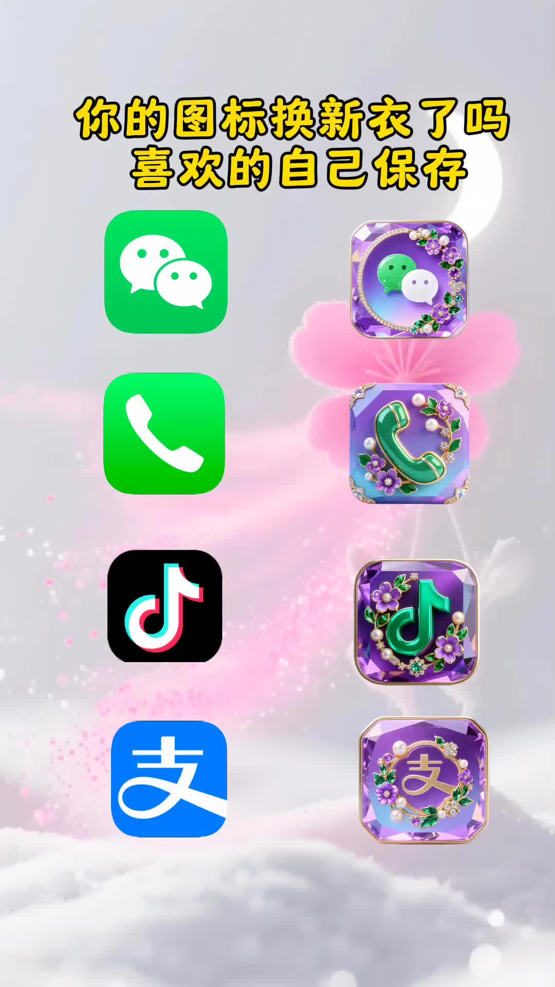 新款漂亮图标免费制作教程来了#即梦ai#即梦ai生成图标#图标定制#...