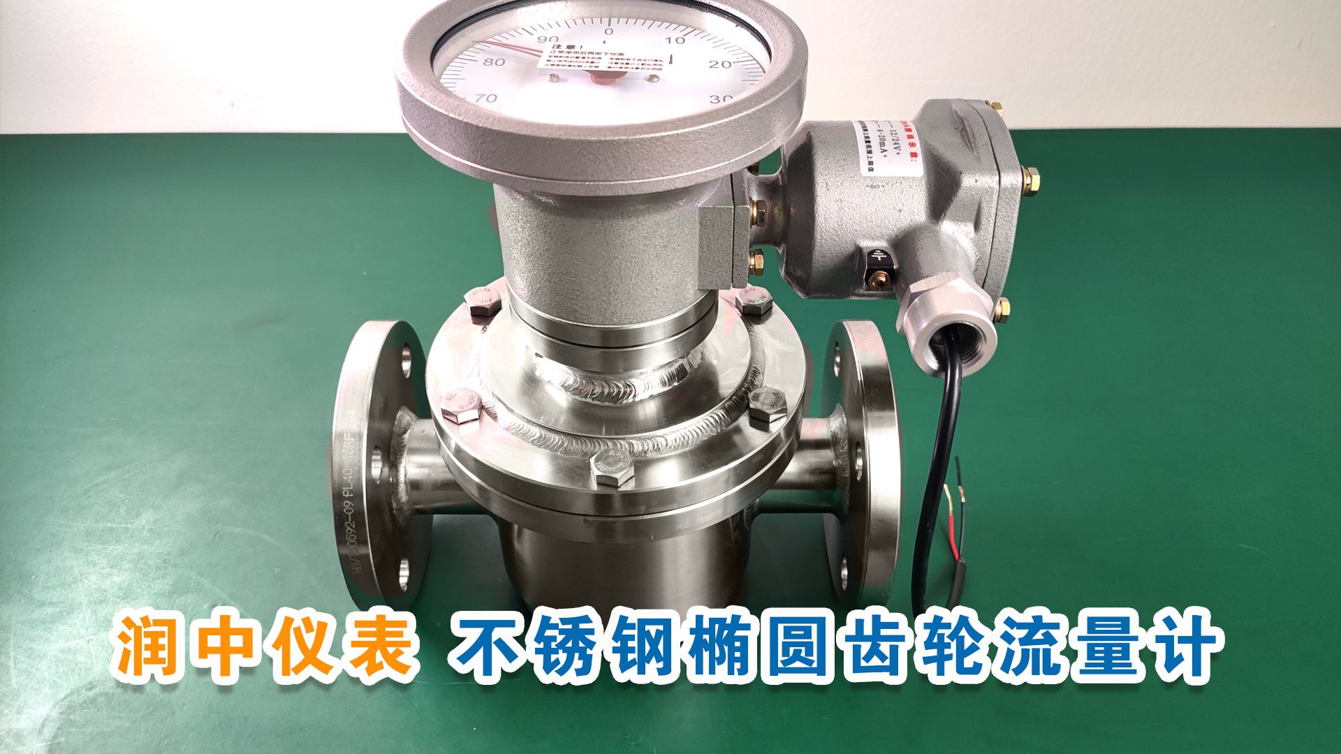 生产厂家关于不锈钢椭圆齿轮流量计测量原理和使用步骤