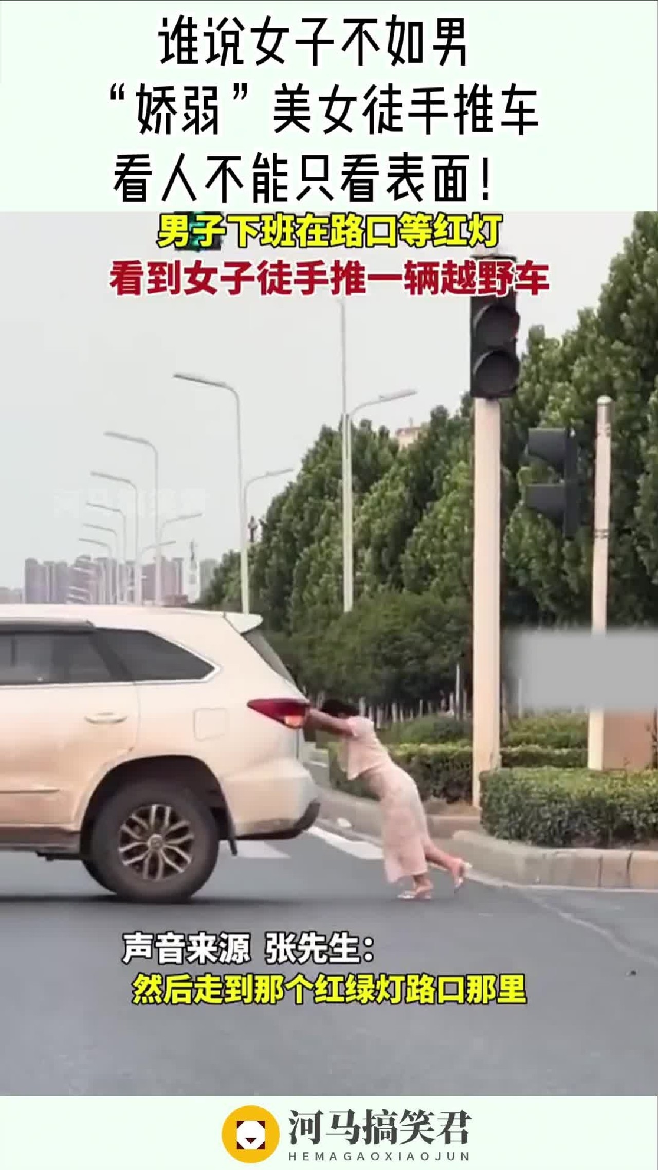 谁说女子不如男,“娇弱”美女徒手推车,看人不能只看表面