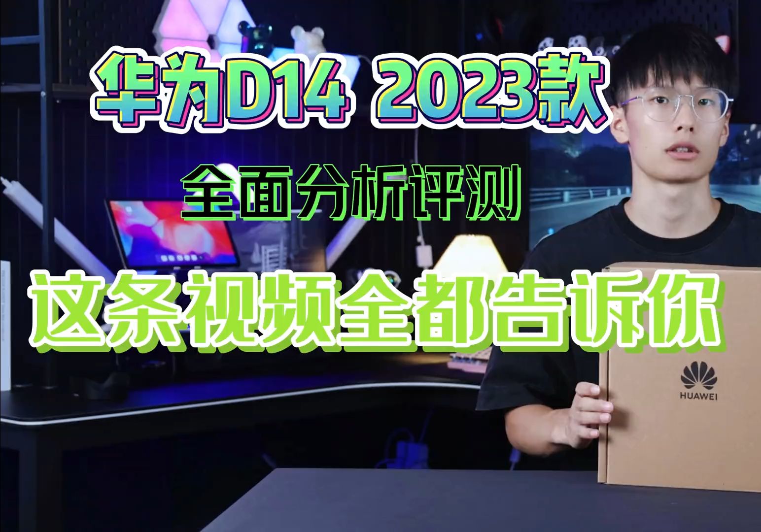 华为MateBook D14 适合哪些用户?