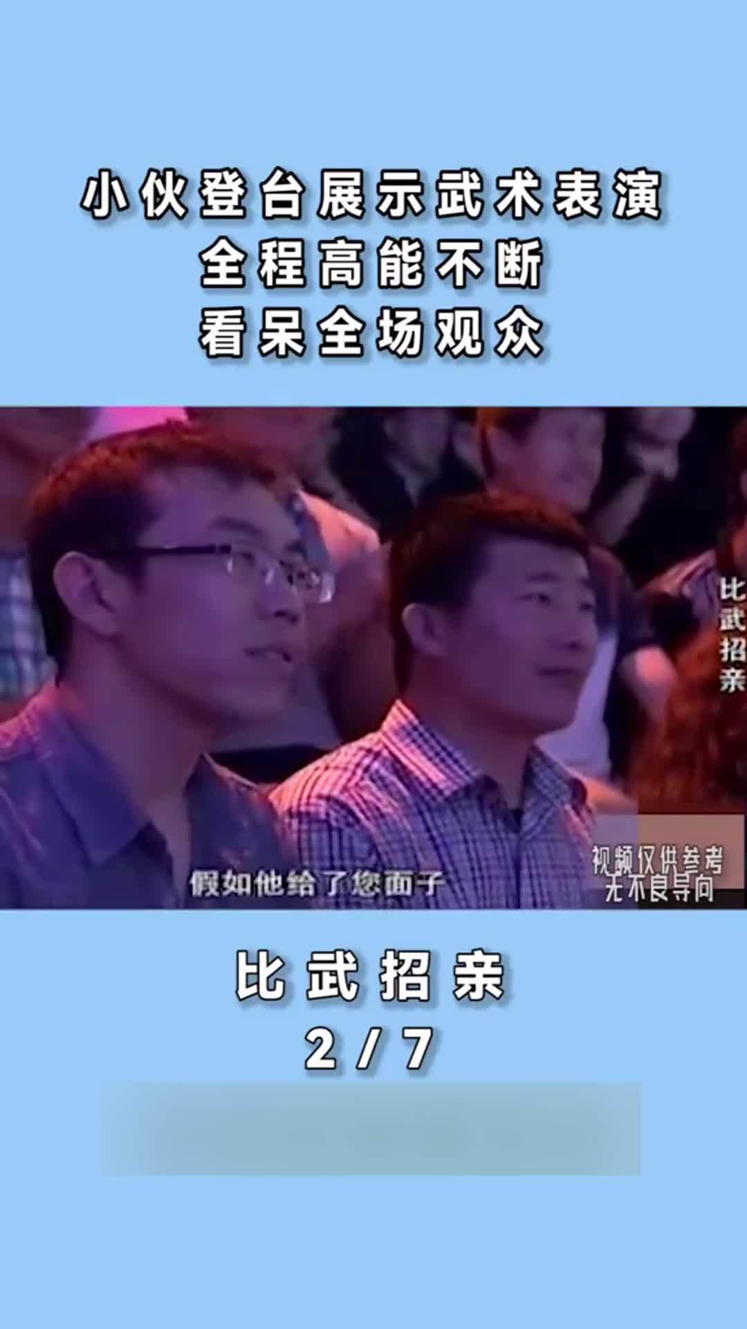 小伙登台秀武术表演全程高能,看呆全场观众