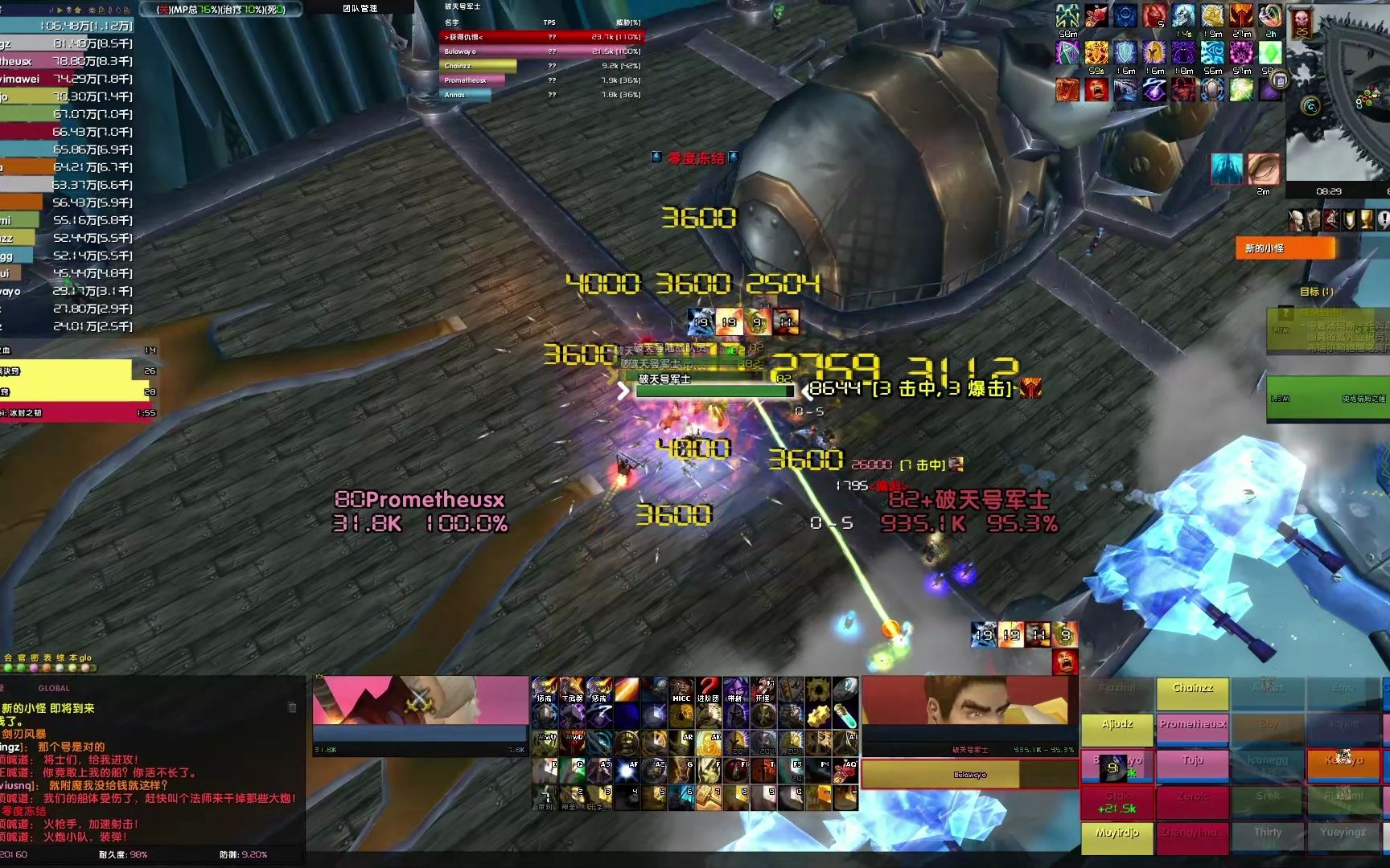 25人冰冠堡垒联盟炮舰惩戒骑视角!