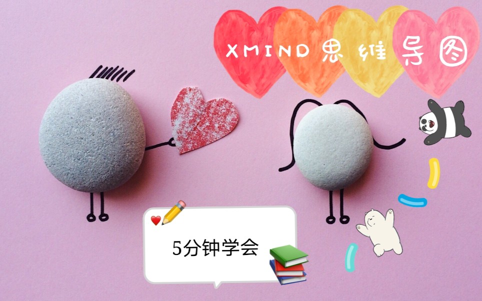 5分钟学会用Xmind画思维导图,喜获知乎官方189万粉丝账号点赞