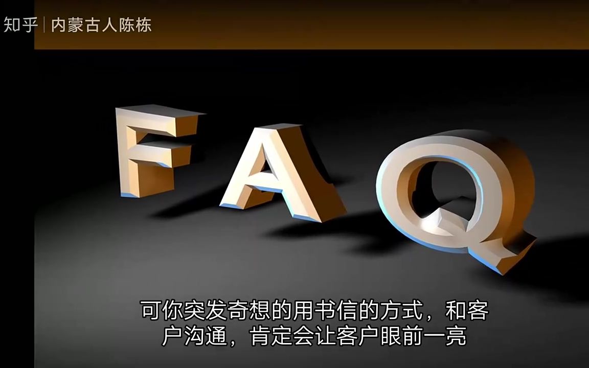 新手销售,怎样写邮件(信件)才能打动客户的心?