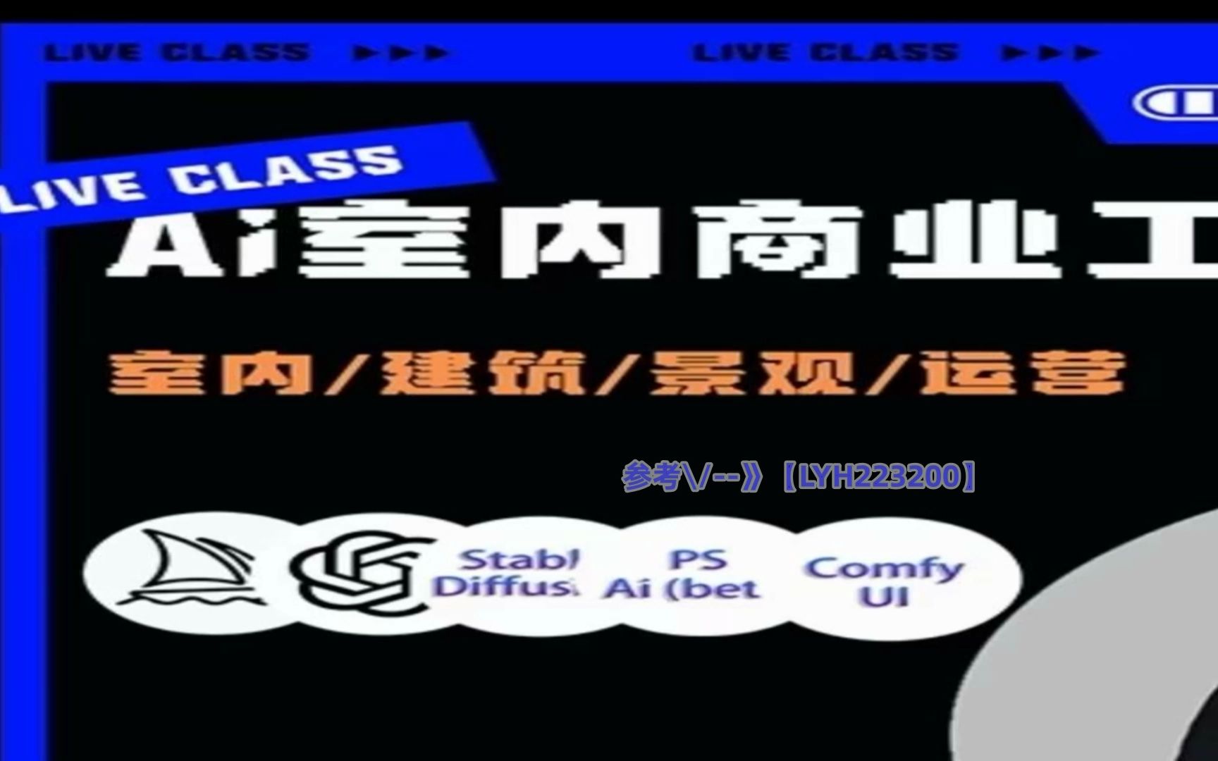 陈诺·AI设计商业工作流