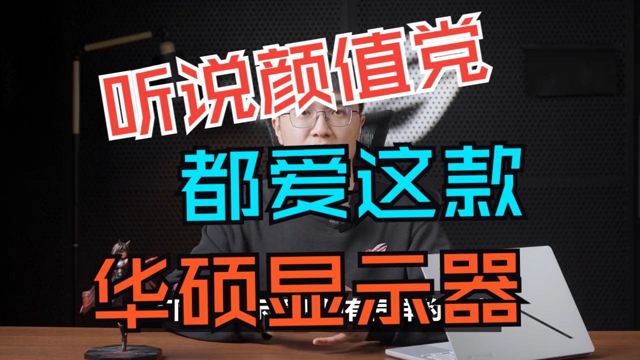 显示器怎么设置?