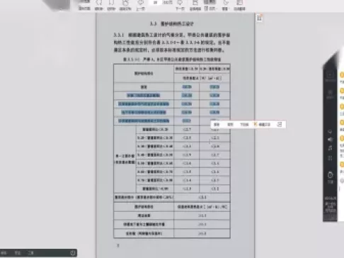 暖通设计空调负荷计算基础知识和要点,为什么要进行负荷计算?因为它...