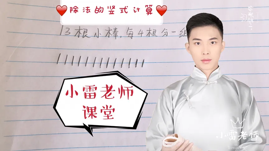 二年级下册数学:除法的列竖式计算