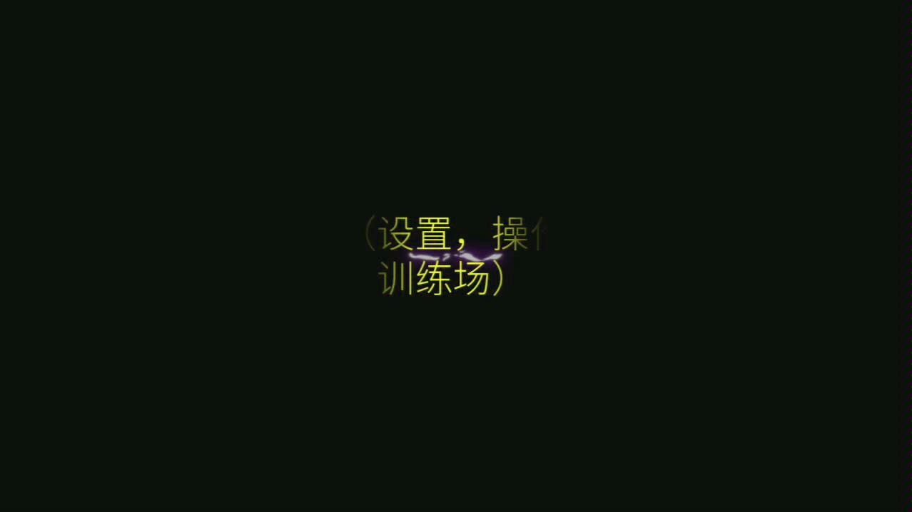 【梦呓/小教程】《NBA2k20手机版》虽基础但有用哦