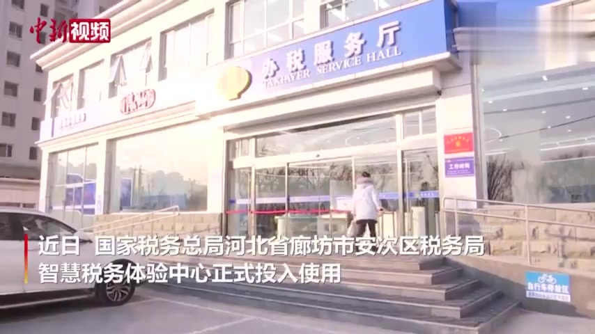 河北廊坊智慧税务新体验24小时服务“不掉线”