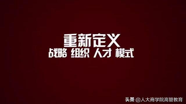 国内唯一一家提出数字经济发展战略的商学院