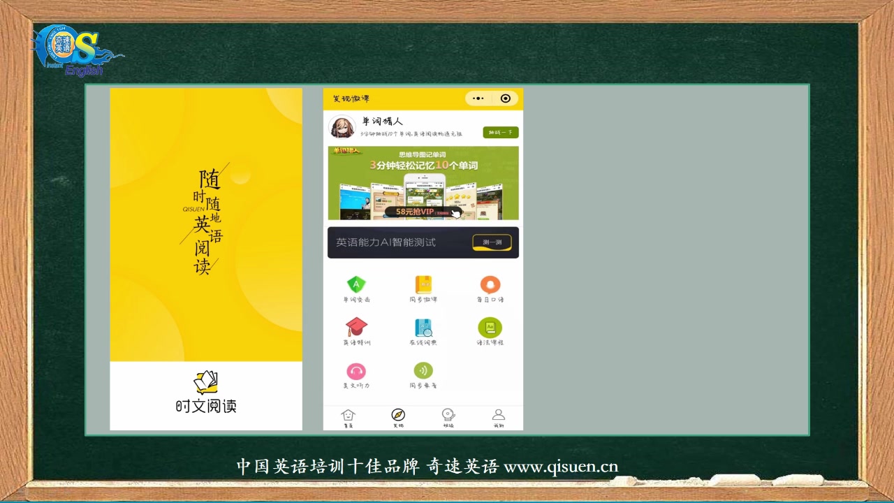【微课】英语人教版七年级下册 Unit 3 How do you get to school?