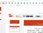第3章 Powerpoint2016工作界面介绍