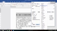 如何把1万字的WORD瞬间转成PPT
